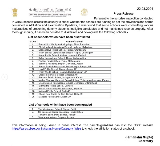 CBSE canceled recognition of schools