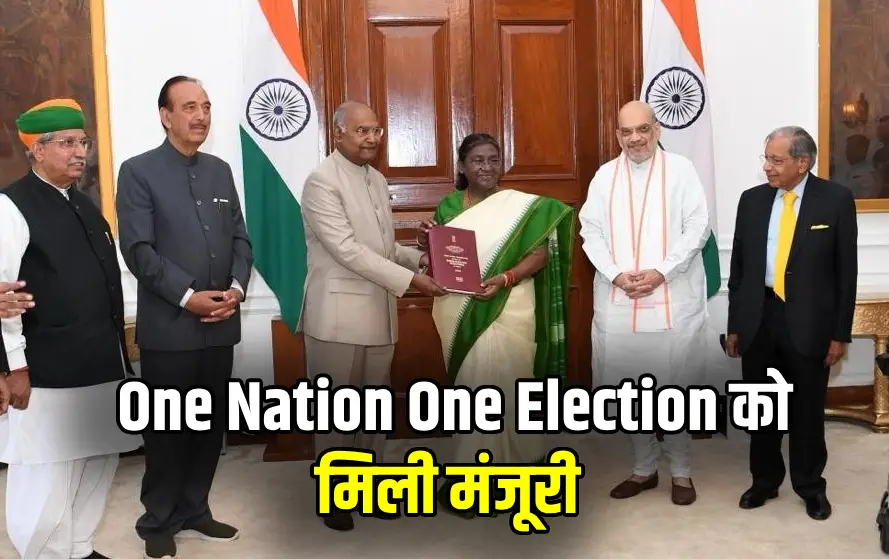 One Nation One Election Bill Update | PM Narendra Modi Cabinet